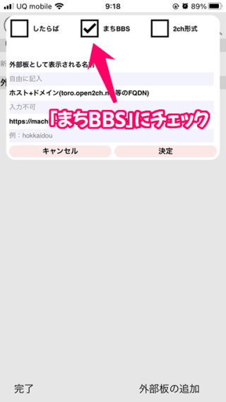 【BB2Cの後釜？】mae2c（mae2ch）でまちBBSを見る方法 | &A
